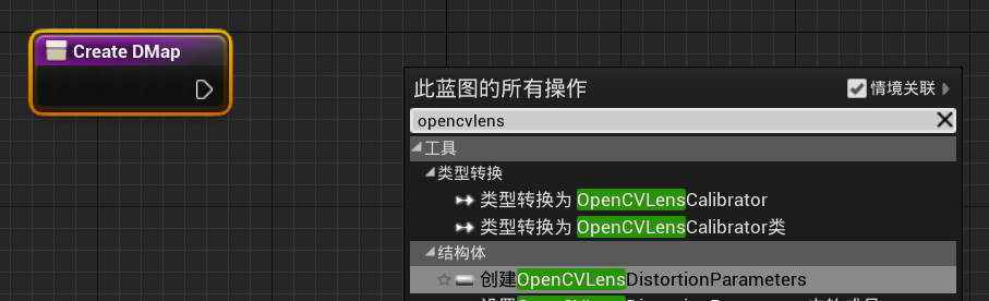 UE镜头畸变模拟：OpenCV Lens Distortion | Qiao